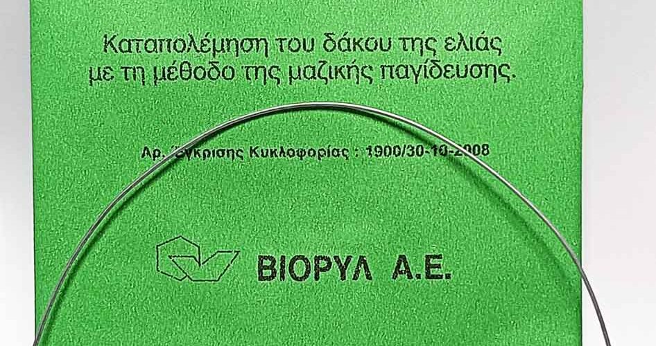 Δακοπαγίδα οικολογική Eco-Trap - Γόνιμη Γη