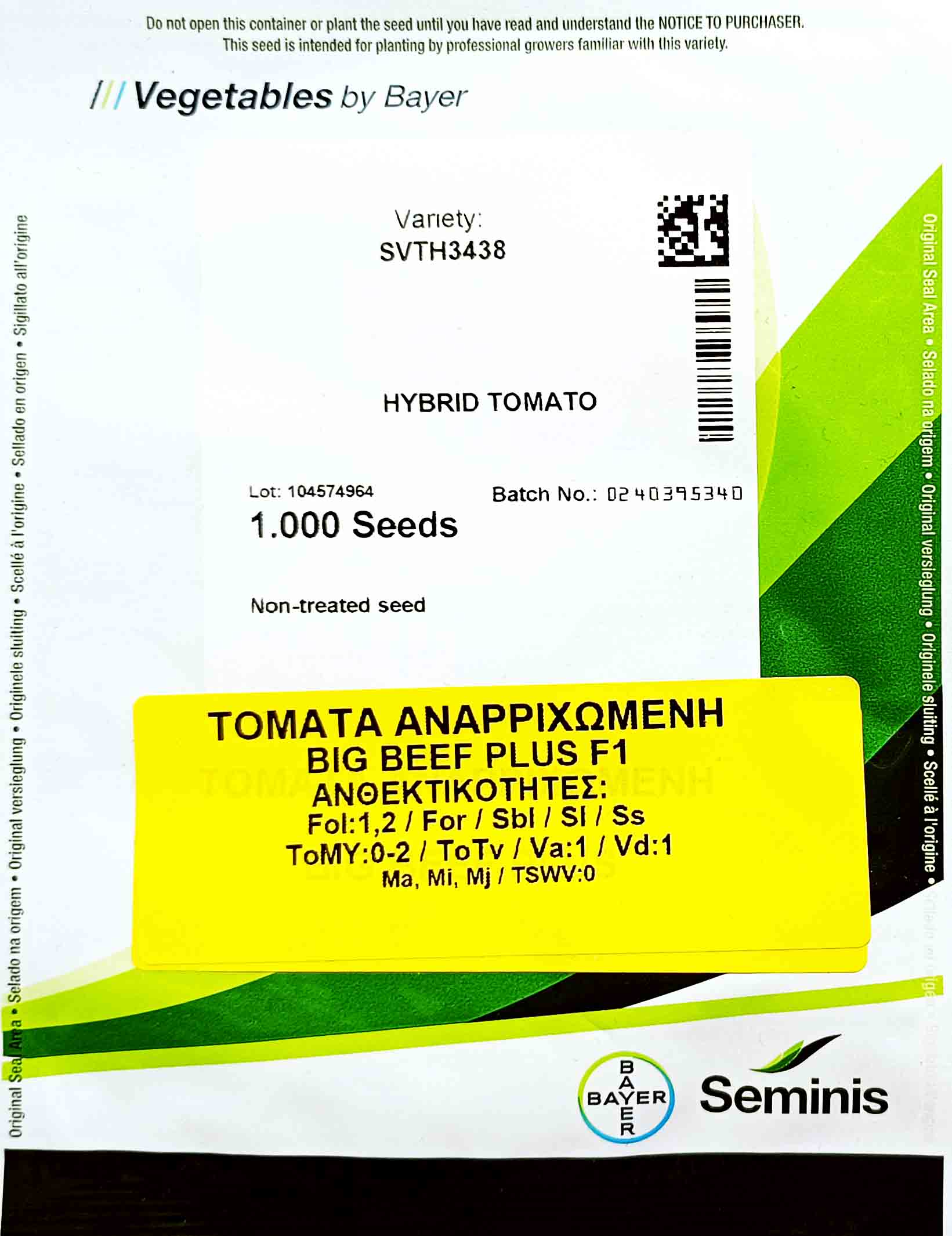 Τομάτα αναρριχώμενη υβρίδιο Big beef plus F1 (φάκελος 1000 σπόρων ...